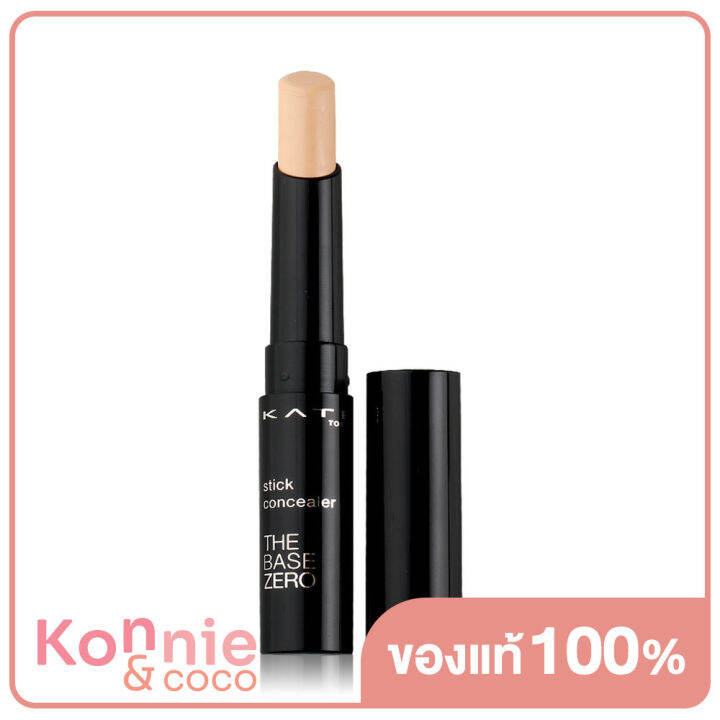 KATE Stick Concealer A 3.0g #Light Beige | Lazada.co.th