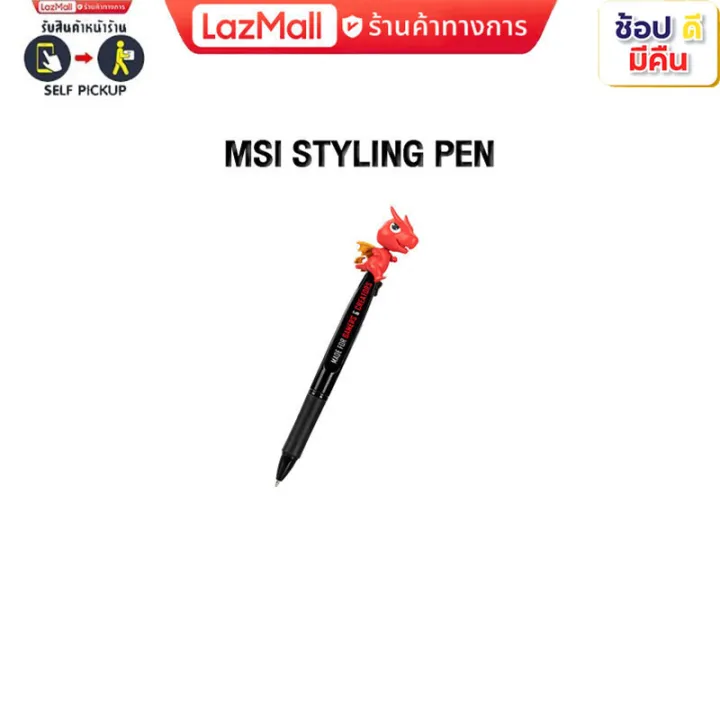 [ร่วมช้อปดีมีคืน!][เก็บคูปองลดสูงสุด11%]Msi styling pen | Lazada.co.th