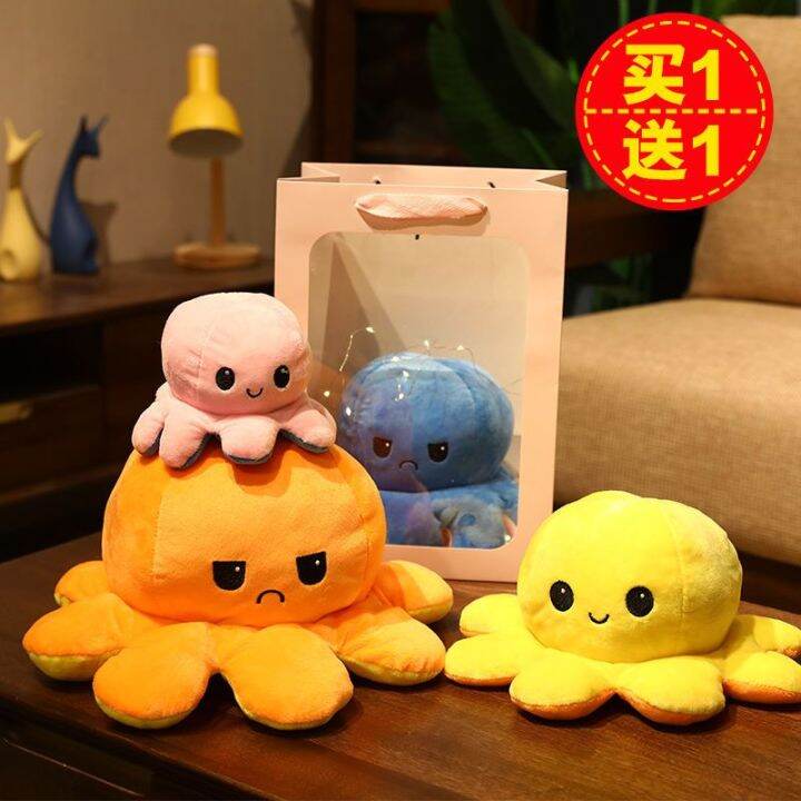Flip little octopus double-sided doll angry face change mood Children's ...