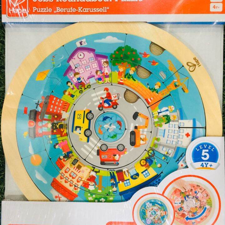 Jobs Roundabout Puzzle | Lazada PH