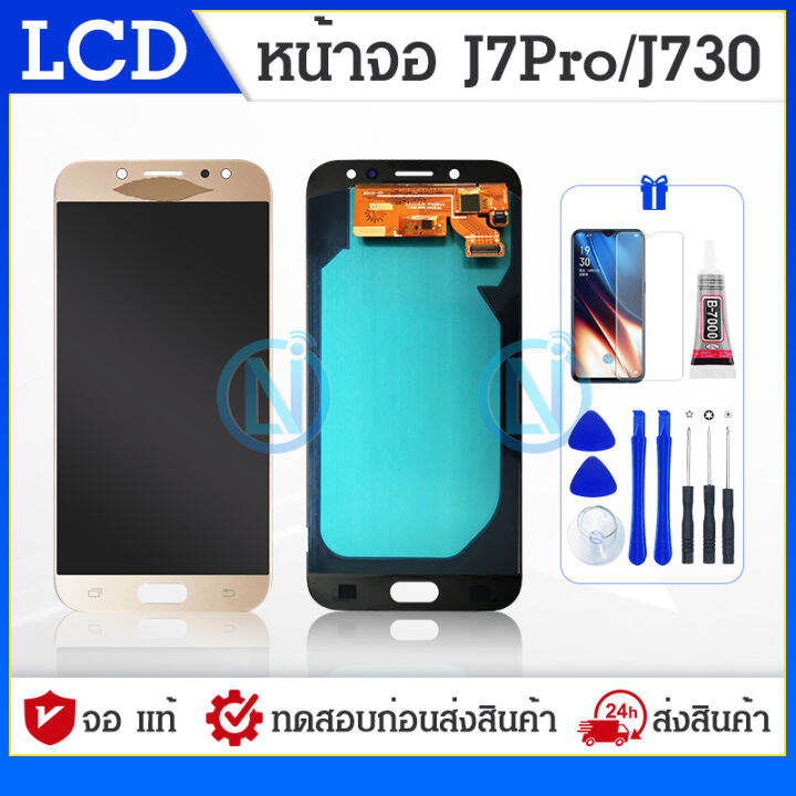 LCD Display หน้าจอ พร้อม Touch screen สำหรับ J7 Pro IC / J730 IC ( งาน ...