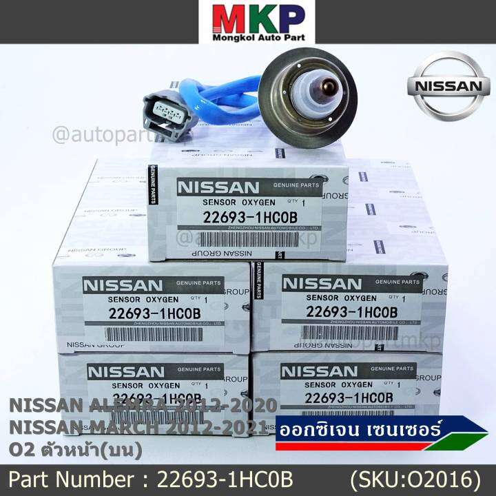 ***พิเศษ*** ออกซิเจน เซนเซอร์ใหม่แท้ Nissan March ,Almera,ปี 2012-2021 ...