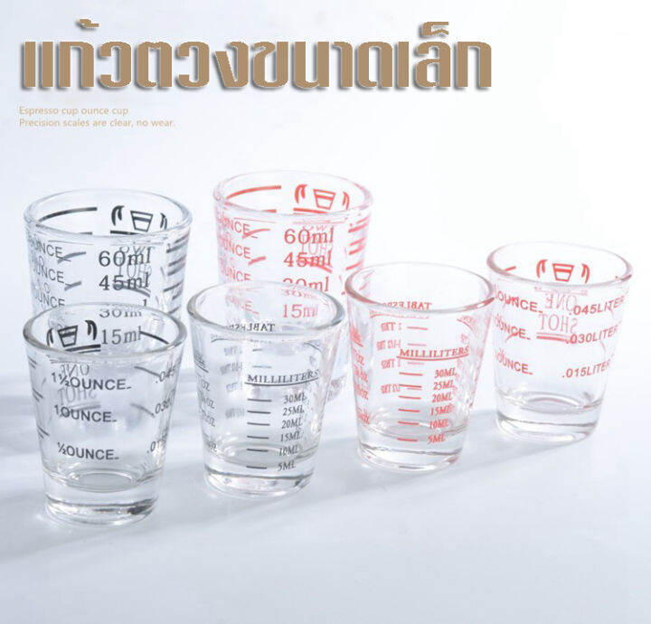 แก้วตวง แก้วช็อต แก้วยา แก้วเป๊กมีสเกล ขนาด 30ML / 45ML / 60ML | Lazada.co.th