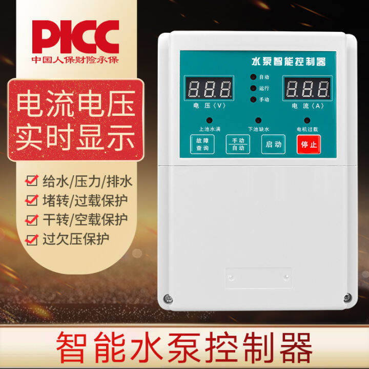 220v automatic water level controller microcomputer water pump ...