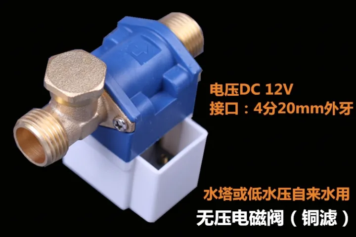 Automatic solar water feeding valve solenoid valve inlet valve 12v ...