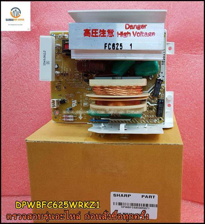 ขายอะไหล่ของแท้/เมนบอร์ดอินเวอร์เตอร์ไมโครเวฟชาร์ป/SHARP/DPWBFC625WRKZ1 ...