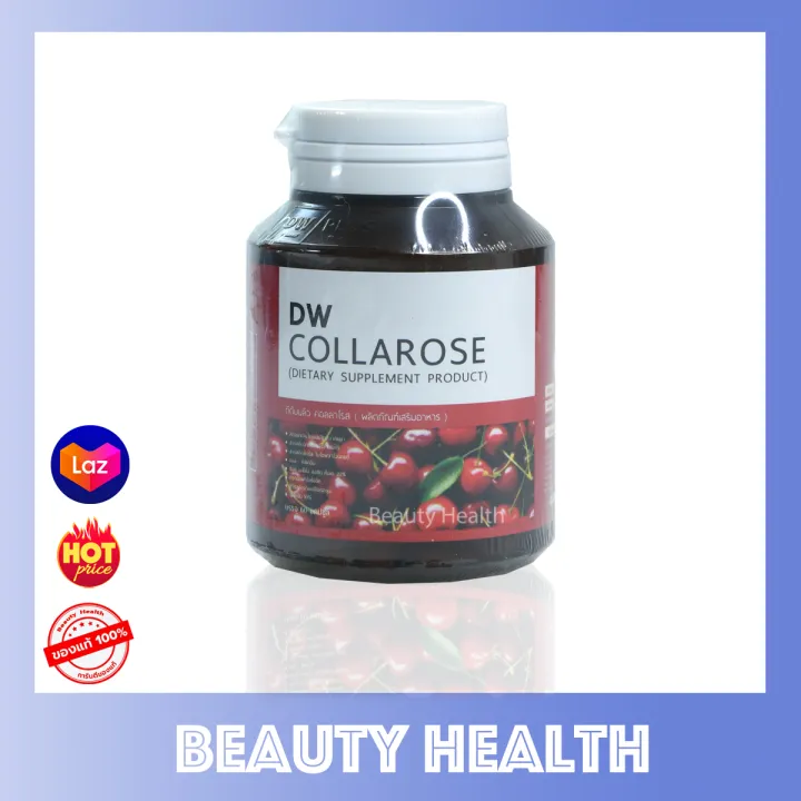 DW Collarose ดีดับบลิว คอลลาโรส (60 แคปซูล x 1 กระปุก) | Lazada.co.th