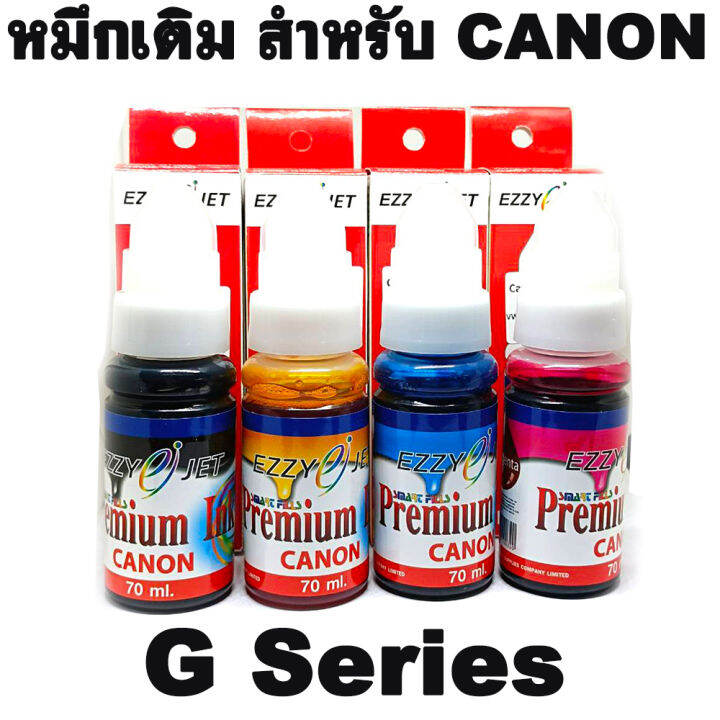 Ezzy JET ink น้ำหมึกเติม สำหรับ พรินเตอร์อิงค์แท็งก์ Canon PIXMA G ...