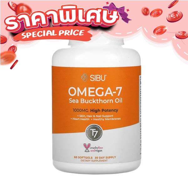 Free Delivery Sibu Beauty Sea Buckthorn Therapy Omega 7 Support Sea