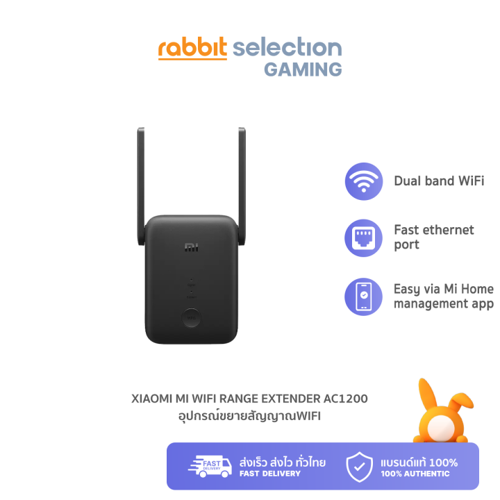 Xiaomi Mi WiFi Range Extender AC1200 By Rabbit Selection Gaming ...