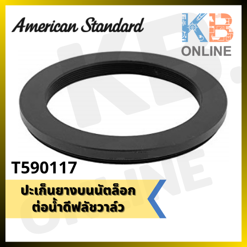 T590117 ปะเก็นยางบนนัตล็อกต่อน้ำดีฟลัชวาล์ว AMERICAN STANDARD | Lazada ...
