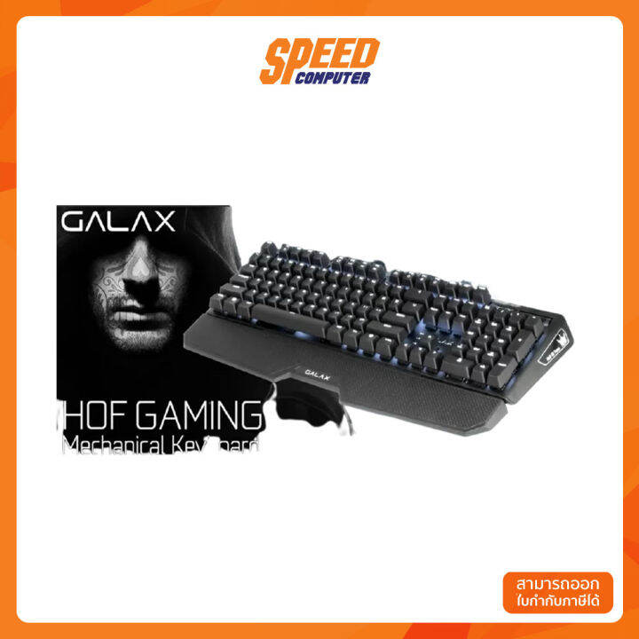 GALAX KEYBOARD HOF RGB GAMING - By Speed Computer | Lazada.co.th