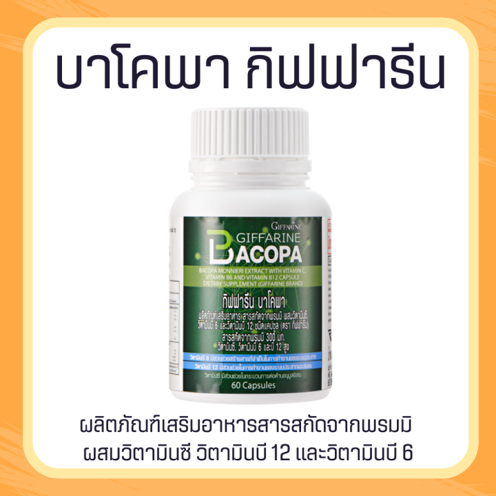 Bacopa บาโคพา พรมมิ สมอง ความจำ | Lazada.co.th
