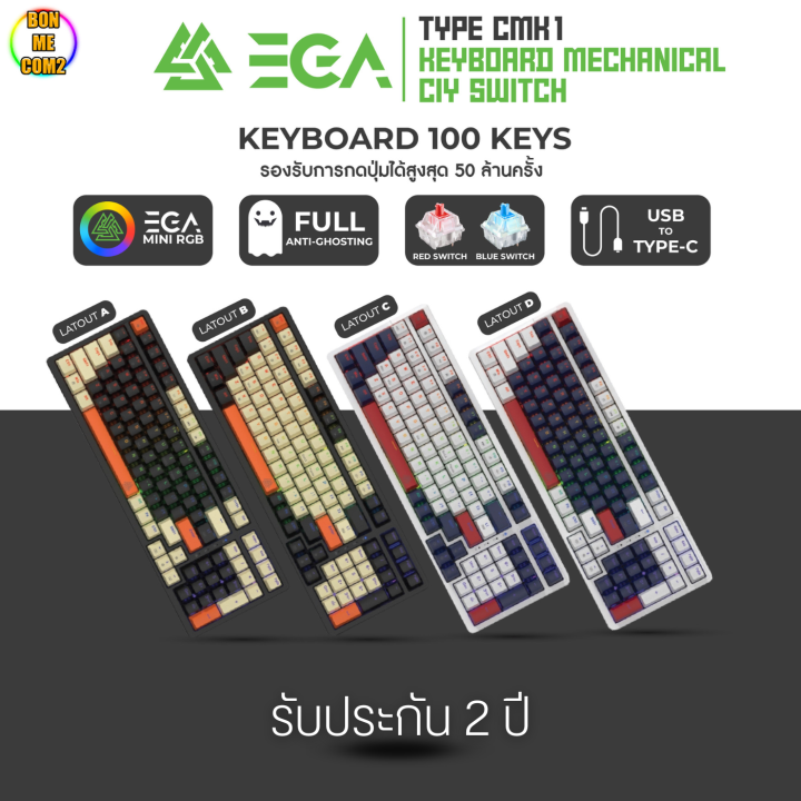 BONMECOM2 / EGA TYPE CMK1 Mechanical Keyboard CIY ได้ มีให้เลือก 4 ...