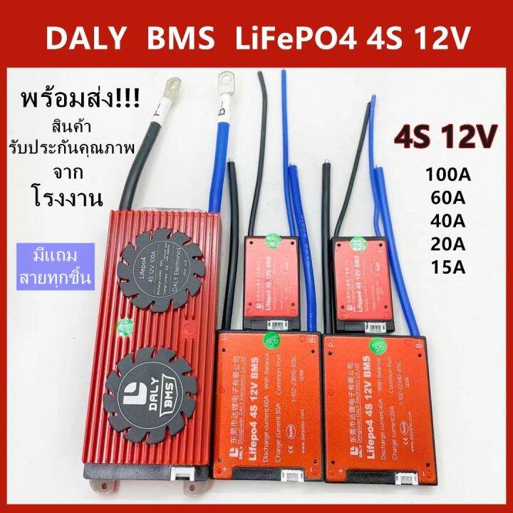 Daly BMS 4S 8S 12S 100A/60A/40A/20A/15A สำหรับแบตเตอรี่ลิเธียมฟอสเฟต ...