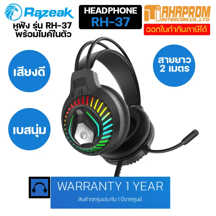 หูฟัง Razeak รุ่น RH-37 พร้อมไมค์ในตัว สามารถเพิ่มเสียงลดเสียงได้ เสียง ...