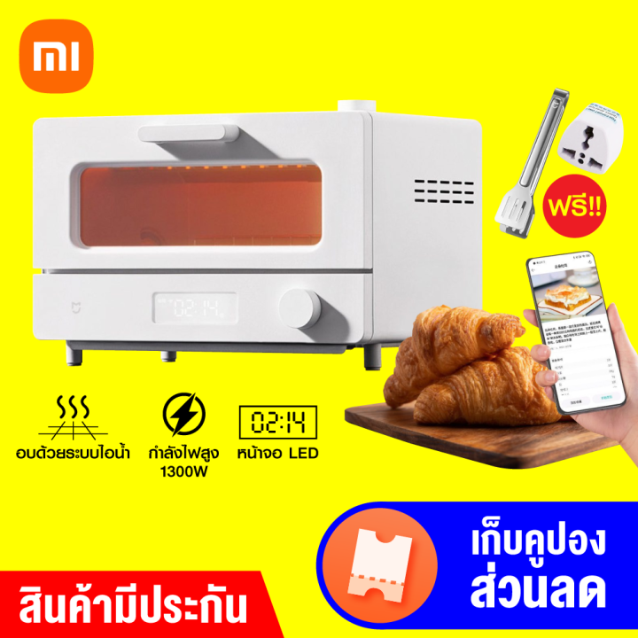 [ทักแชทรับคูปอง] Xiaomi Mi Smart Steam Oven Toaster 12L เตาอบขนมปังไอ ...