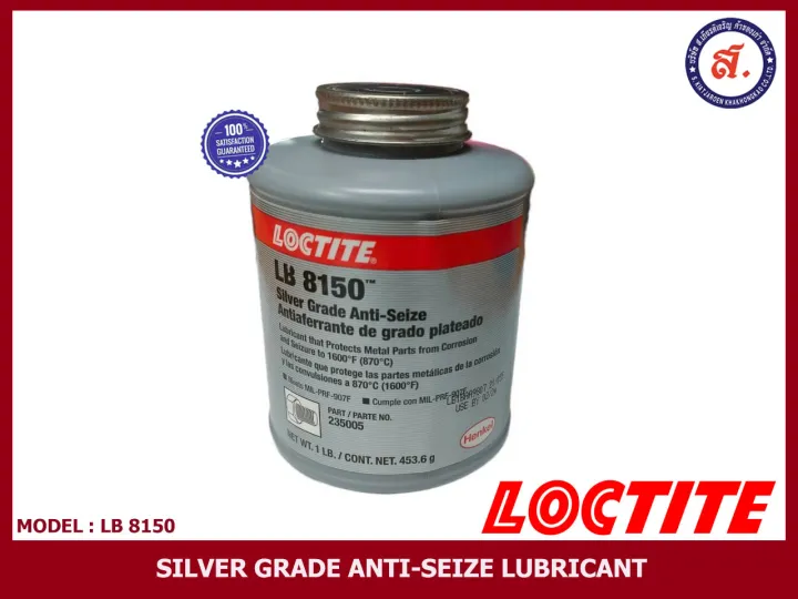 Loctite LB 8150 Silver Grade Anti-Seize Lubricant | Lazada.co.th