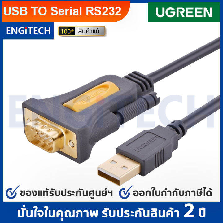 Cable USB TO Serial RS-232 DB9 (2M) UGREEN 20222 สายไฟ | Lazada.co.th