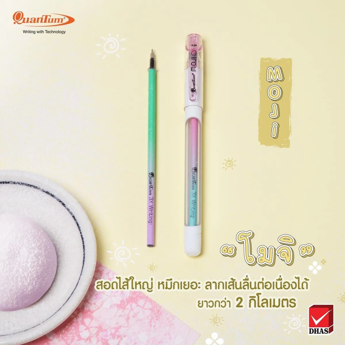 ปากกาควอนตั้ม โมจิ Quantum Moji 0.29 mm หมึกน้ำเงิน แพค 12 ด้าม คละสี !!!! แถมฟรี ปากกา 007 Hitz ...