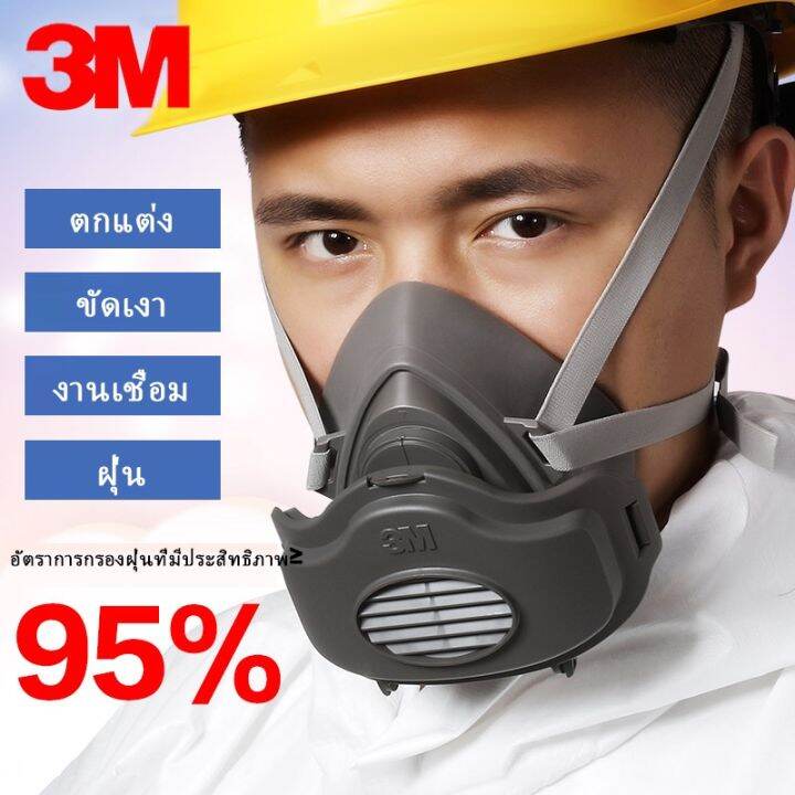 3M 3200 หน้ากากพ่นยา หน้ากากกันฝุ่น pm2.5 หน้ากากกันฝุ่น หน้ากาก 3m แมส kn95 ก 3200+3701+3700 ...