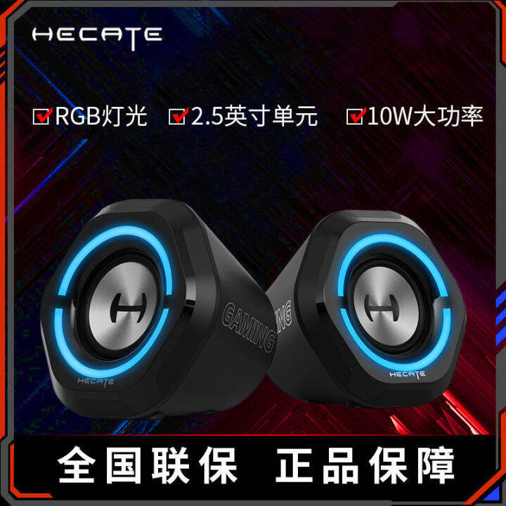 Rambler (EDIFIER) HECATE G1000 Bluetooth Game Speaker Professional ...