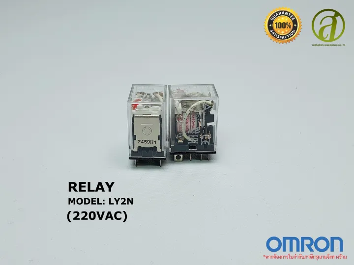 OMRON รีเลย์ Relay รุ่น LY2N 220/240VAC | Lazada.co.th