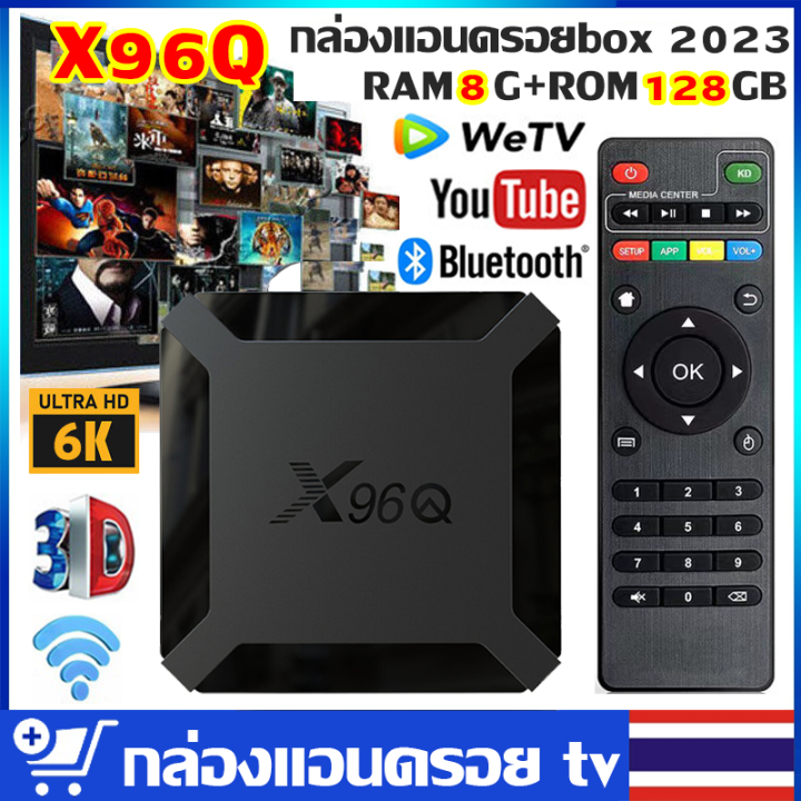Y2K X96Q กล่องแอนดรอยbox 2023 Android 10 4K/HD ดิจิตอลTV BOX กล่อ กล่อง ...
