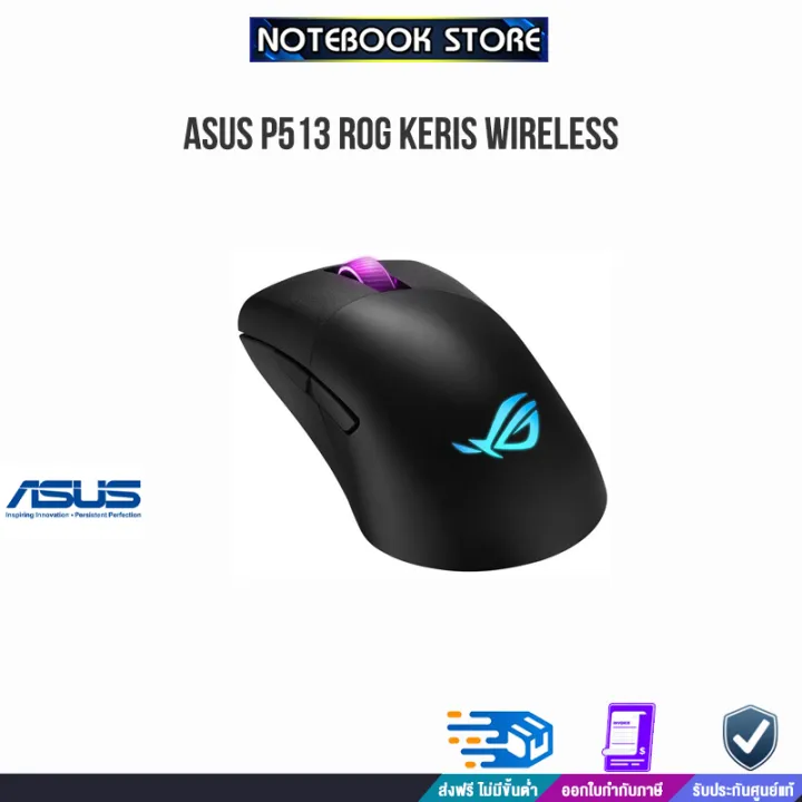 ASUS P513 ROG Keris Wireless/By Notebook store | Lazada.co.th