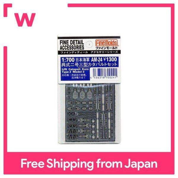 Fine Molds 1/700 Ship Accessory IJN Kure Type-2-3 Catapult Set Parts ...