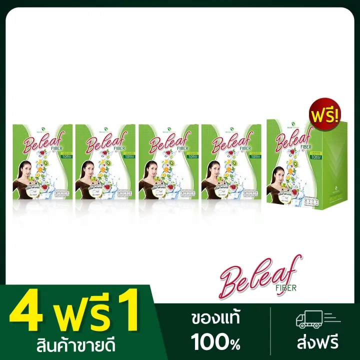 Beleaf Fiber บีลีฟไฟเบอร์ สูตรคุณเจี๊ยบ [ 4 กล่องฟรี 1 กล่อง ] | Lazada.co.th