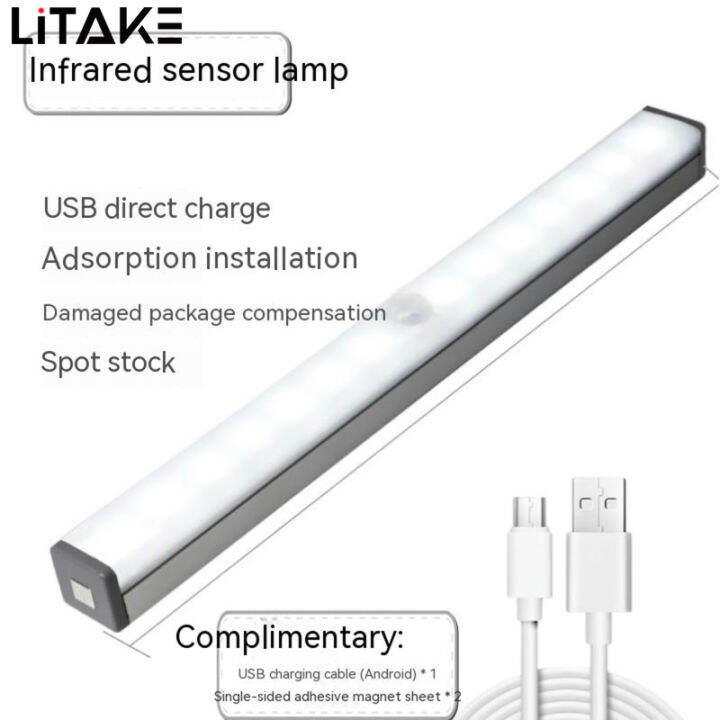 Led Human Body Sensor Night Light Stepless Dimming Charging Cabinet ...