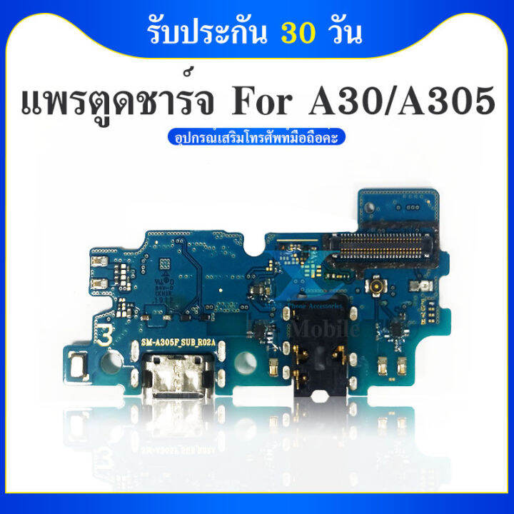 แพรตูดชาร์จ - Samsung A30 / A305 / งานแท้ | Lazada.co.th