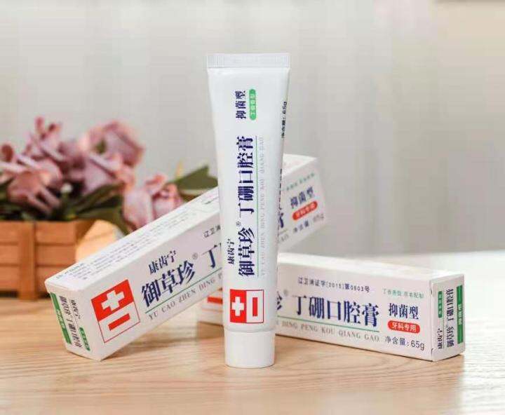 Oral Paste 65G Toothache Bleeding Swelling and Aching of Gum ...