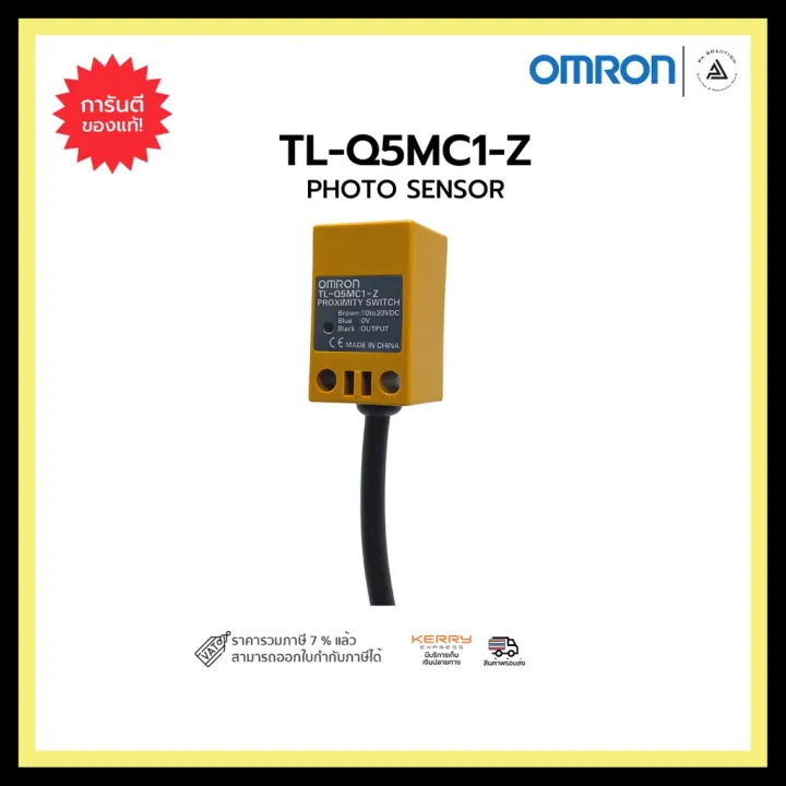 OMRON SENSOR TL-Q5MC1-Z PROXIMITY ตรวจจับโลหะ กำลังไฟ 10-30Vdc สายไฟ 3 สาย ระยะจับ 5mm สายยาว 2m ...