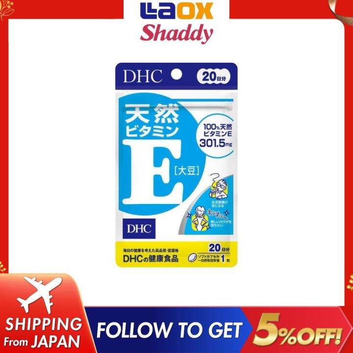 DHC 100% Natural Vitamin E Soybean 301.5mg vitamin E for 20 days 20 capsules Those who are ...