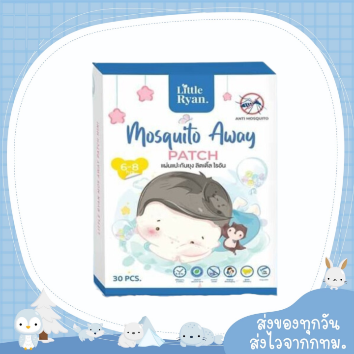 Little Ryan สติ๊กเกอร์ติดกันยุง ลิตเติ้ล ไรอัน แผ่นแปะกันยุง กันยุง ...