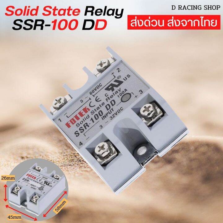 โซลิดสเตตรีเลย์ SSR-100DD 100A solid state relay พร้อมส่งทันที | Lazada.co.th