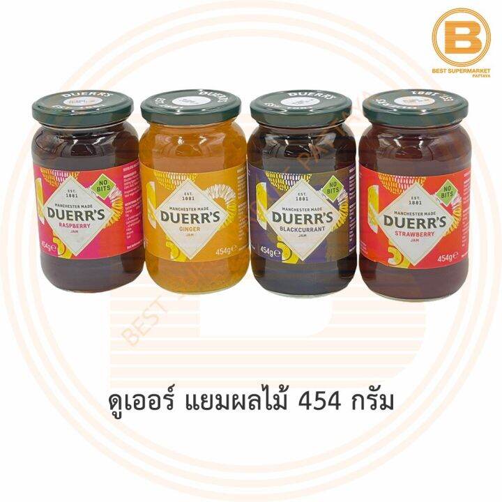 ดูเออร์ แยมผลไม้ 454 กรัม Duerr's Jam 454 g. | Lazada.co.th