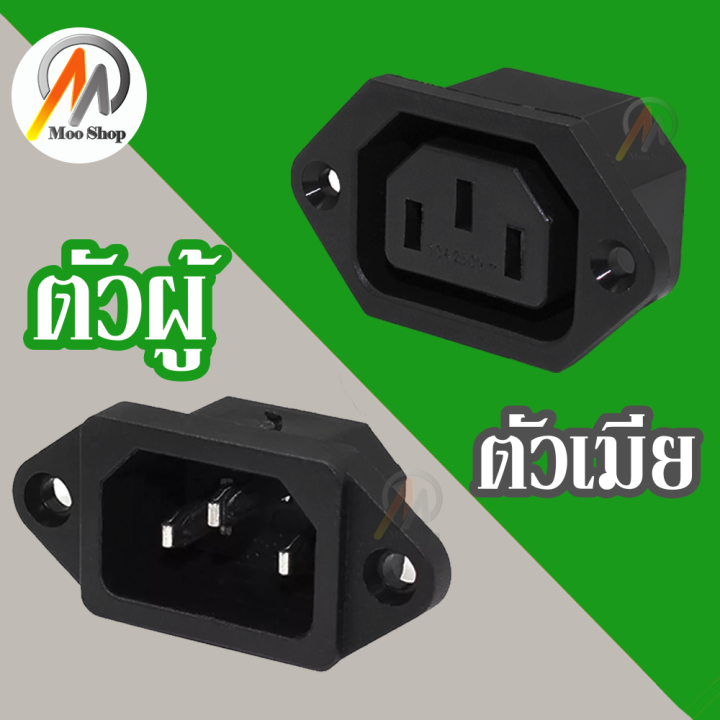 IEC 320 c 14 male ปลั๊กซ็อกเก็ตเชื่อมต่อ ac 250 v 10a power inlets ...
