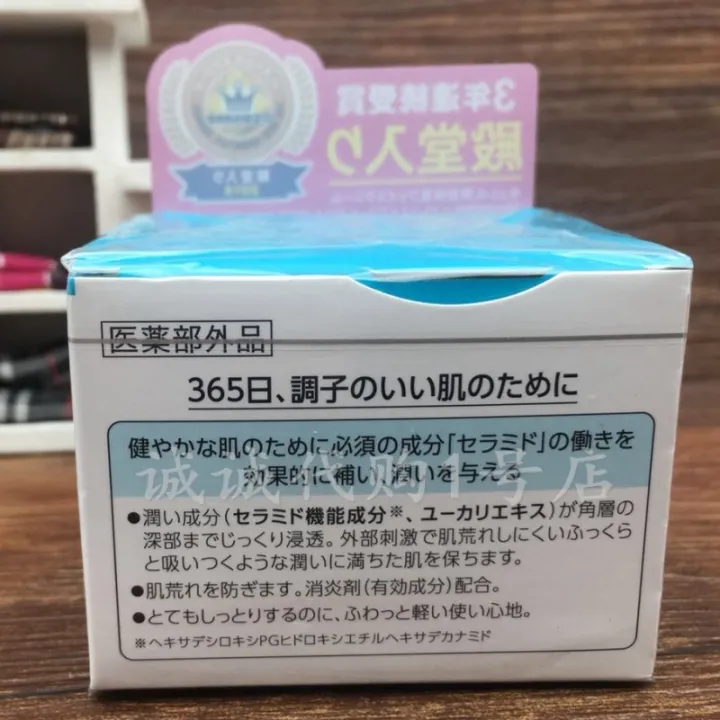 Japan's imported Kao Curel Keren cream moistens and soaks high-moisture ...