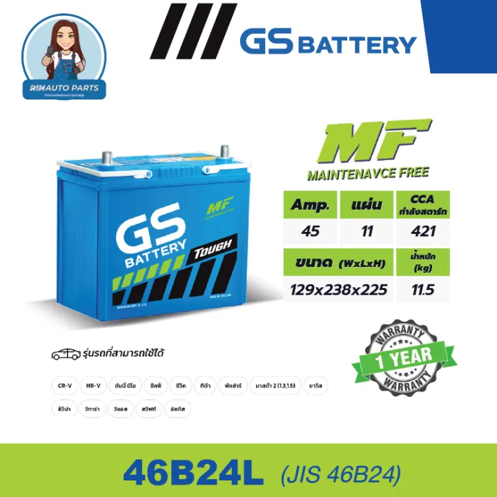 【สินค้าขายดี】แบตเตอรี่ GS 46B24L-MF-X (MF:MFX) 45Amp. (JIS 46B24) | Lazada.co.th