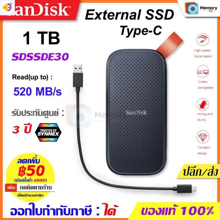 ลด 50% (พร้อมส่ง)SANDISK Portable SSD 1 TB (SSDE30) [520MB/s], TypeC to USB3.2 Gen2, เอสเอสดี ...