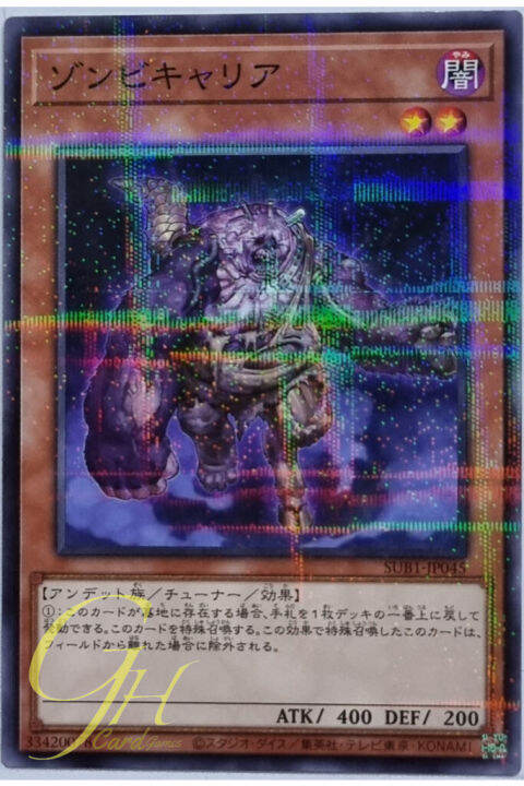 Yugioh [SUB1-JP045] Plaguespreader Zombie (Normal Parallel Rare) | Lazada.co.th