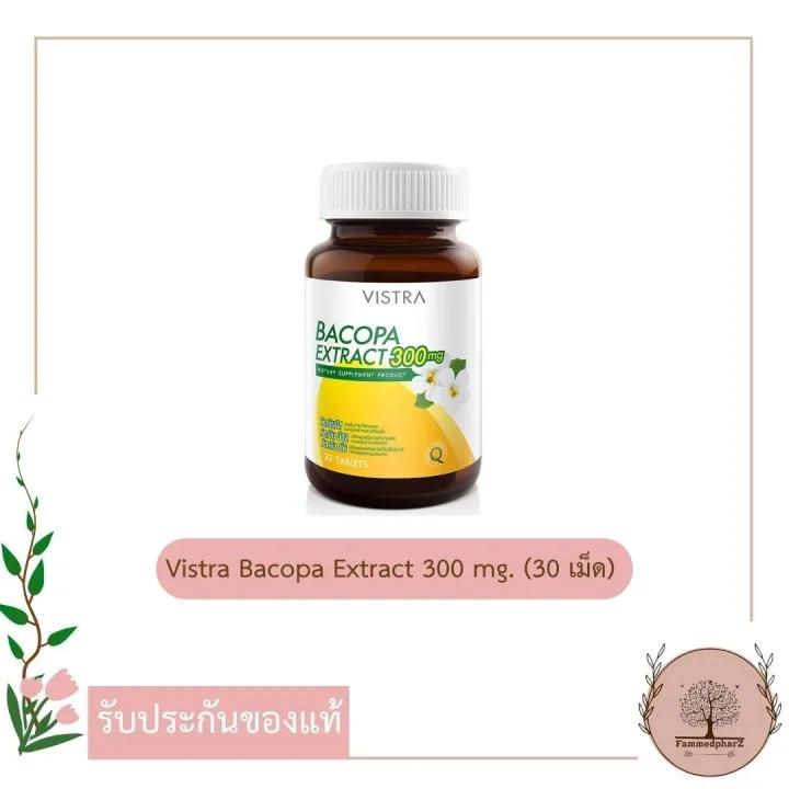 VISTRA BACOPA EXTRACT 300 mg. ลดโอกาสการเกิด อัลไซเมอร์/สมองเสื่อม ช่วยในการทำงานระบบประสาท (30 ...