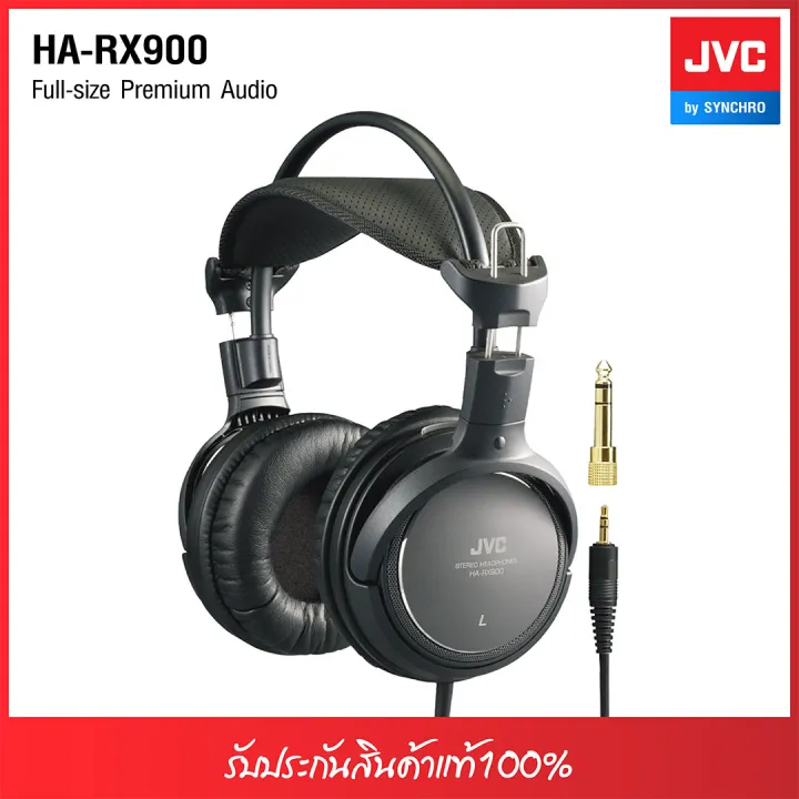 JVC หูฟังครอบหูขนาดใหญ่ รุ่น HA-RX900 | Lazada.co.th