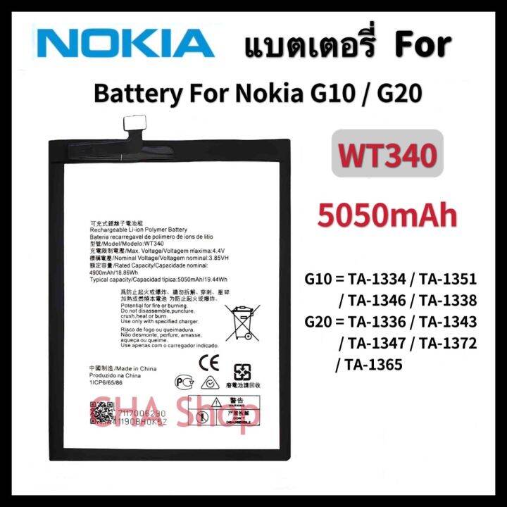แบตเตอรี่ Nokia G10/G20 (WT340) battery บต Nokia G10/G20 แบตG10 แบตโน ...