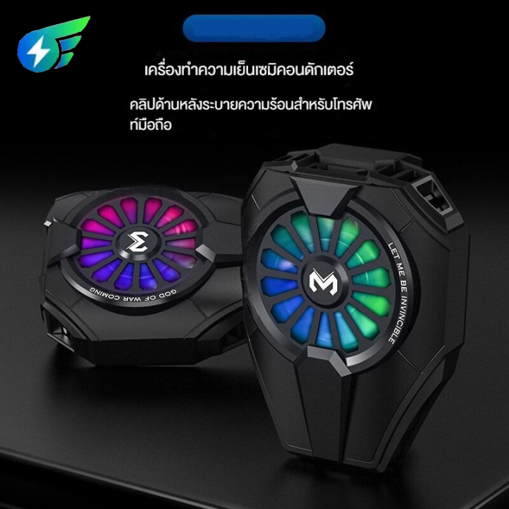 I ANGEL DL06 พัดลมระบายความร้อนมือถือ RGB โคมไฟสี พัดลมพกพา พัดลม ...