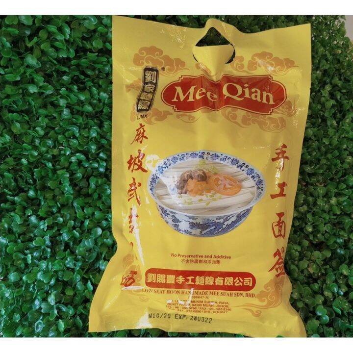 刘家面线手工面签 Handmade Mee Qian 500gm | Lazada