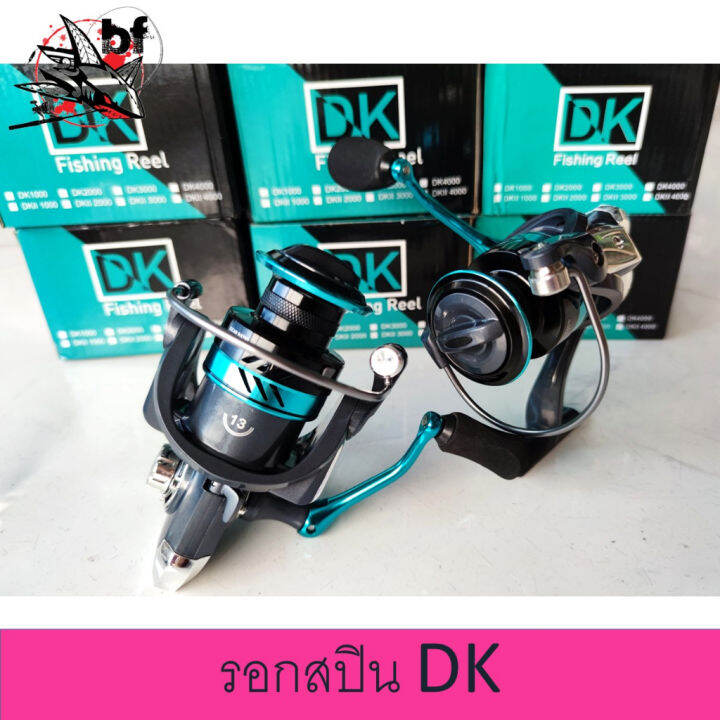 รอกสปินนิ่ง รอกตกปลา DK เบอร์ 1000 - 7000 สวยงามแข็งแกร่ง คุณภาพสูง ...